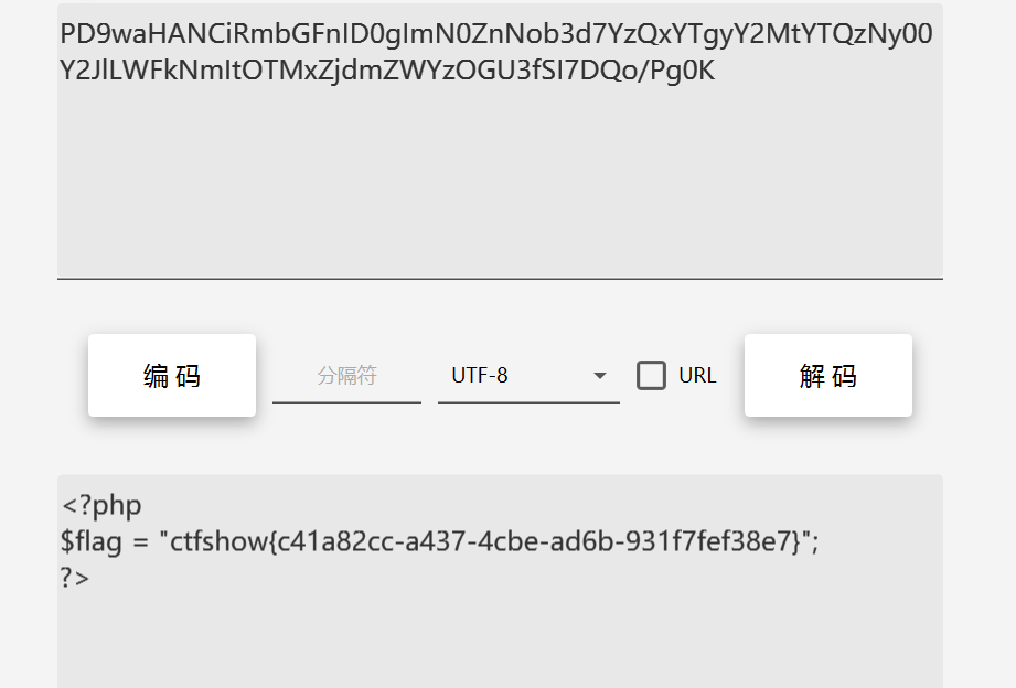 ctfshow-web_萌新 - sakula33