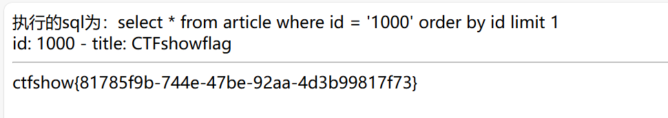 ctfshow-web_萌新 - sakula33