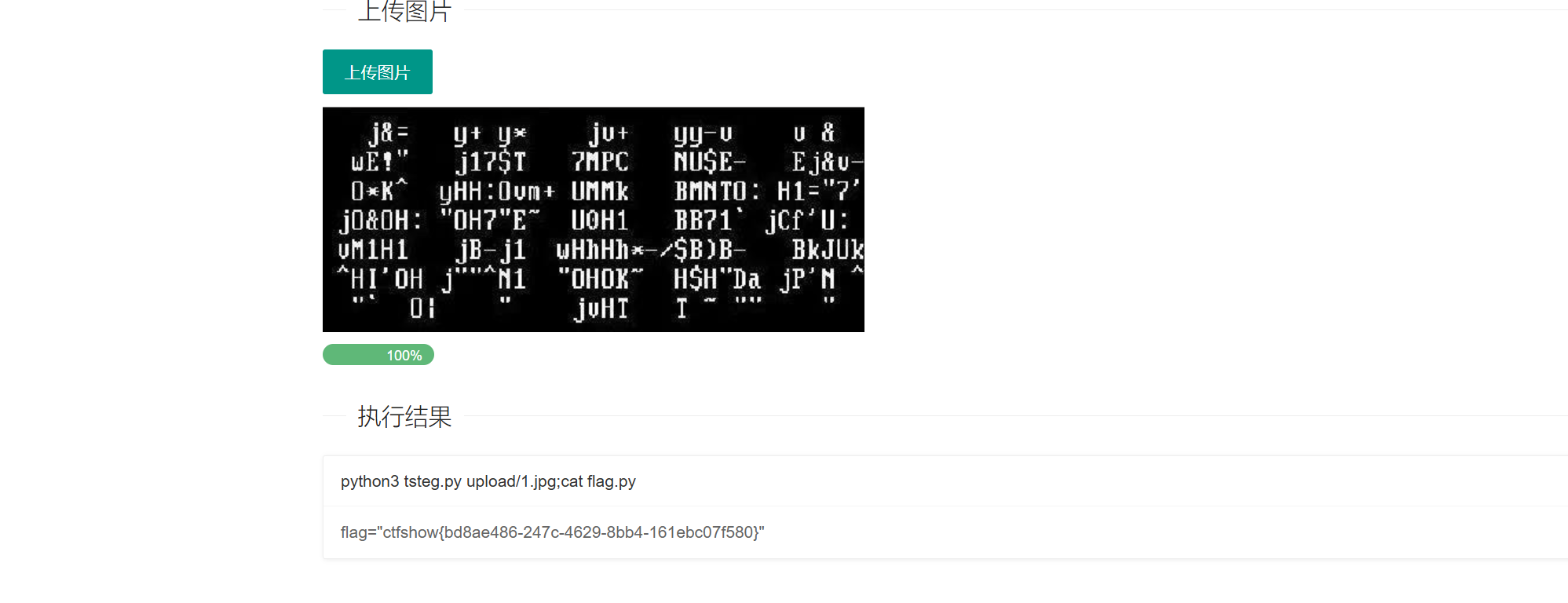 ctfshow菜狗杯 - sakula33
